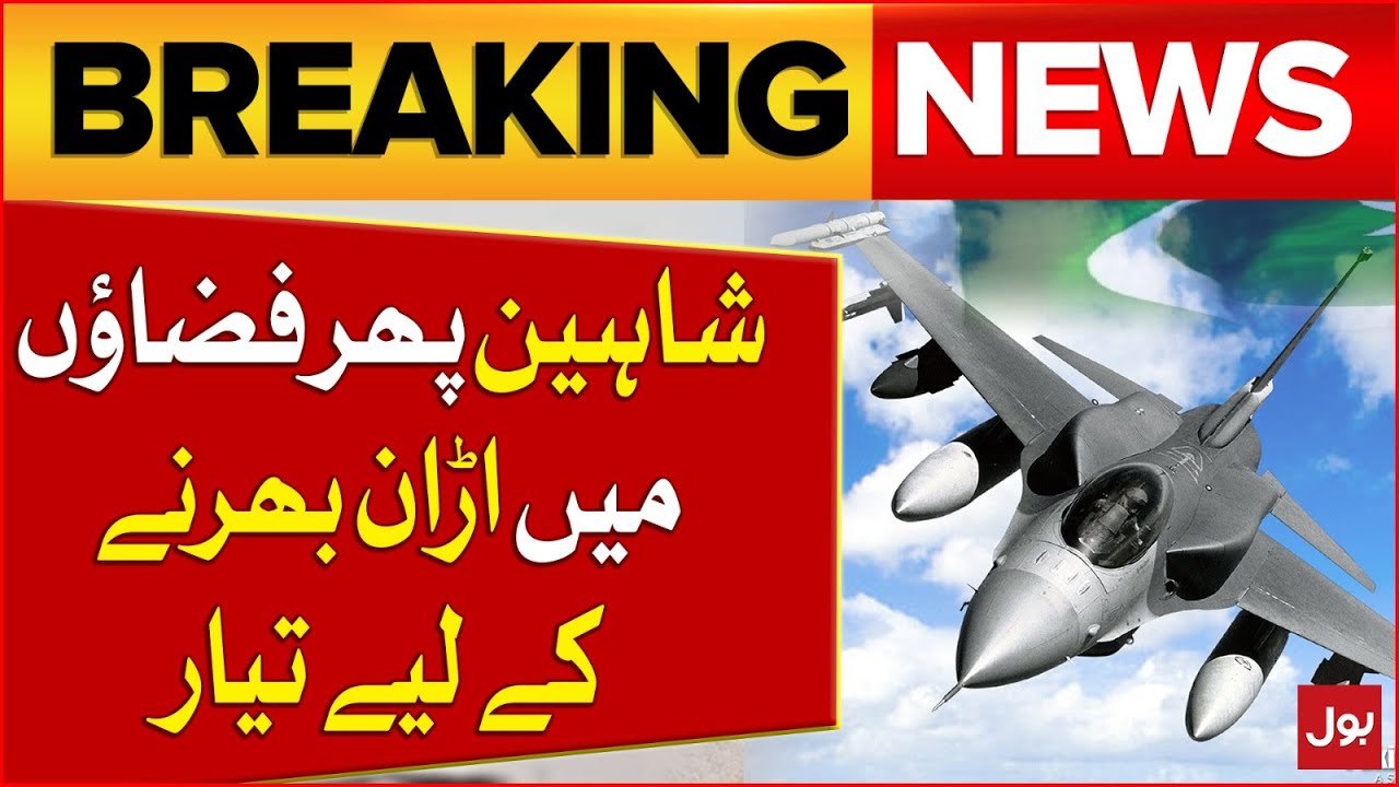 Pakistan To Host Indus Shield 2024 | Pakistan Pakistan Air Force Latest ...