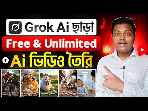 Ai ভিডিও কিভাবে বানাবো ✅ Free Ai Video Generator Unlimited | How To Create Ai Video Free In Mobile