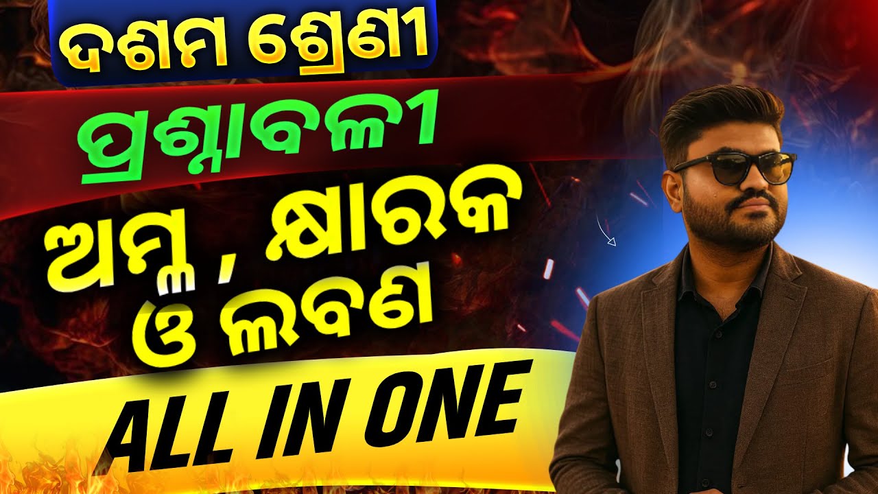 10th class science chapter 2 question answer | physical science class ...