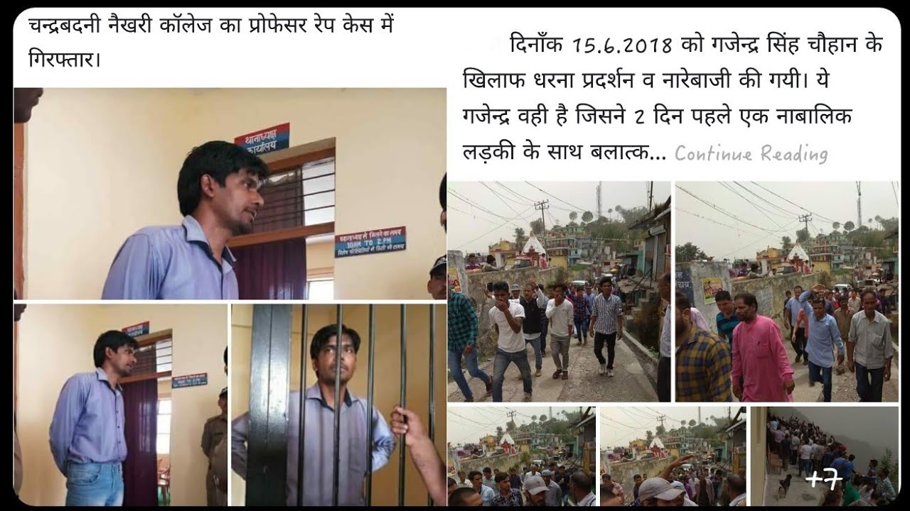 Hindolakhal रेप केस के आरोपी गजेंद्र चौहान को फांसी होनी चाहिए|| जनता ...