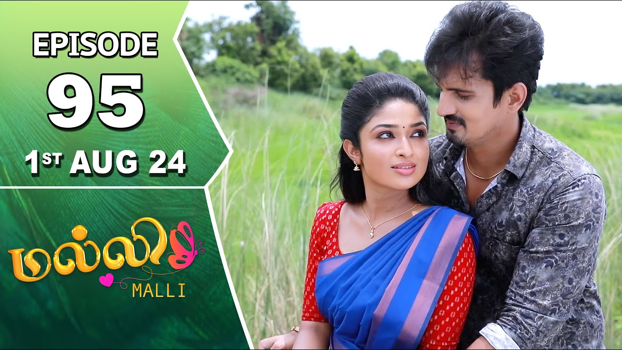 Malli Serial | Episode 95 | 1st Aug 2024 | Nikitha | Vijay | Saregama ...
