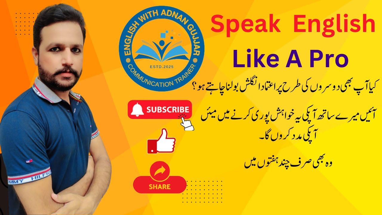 English with Urdu: A Practical Approach with #English with Adnan Gujjar ...