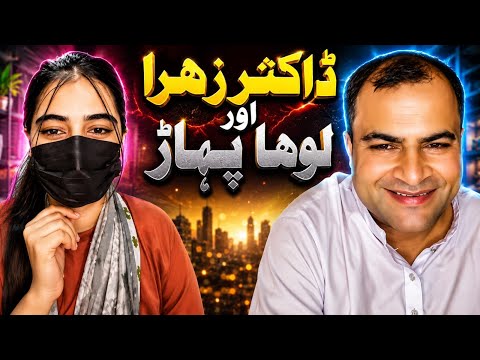 funny video dr zahra and shahzad hakeem | comedy videos 🤣
