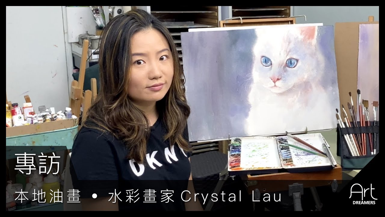 [專訪] 本地油畫 • 水彩畫家 Crystal Lau - YouTube