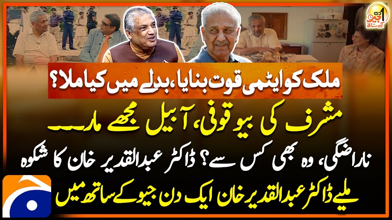 Dr. Abdul Qadeer Khan's Exclusive Interview | Pakistani nuclear ...