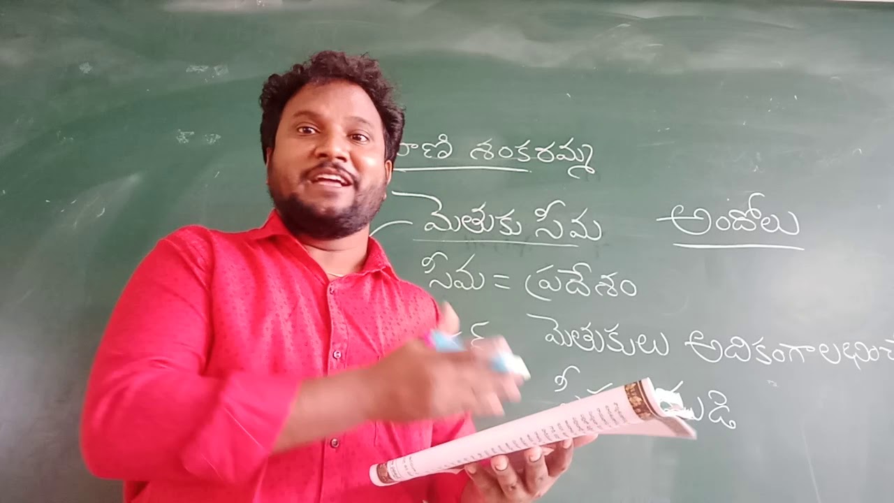 7th class Rani shankaramma module -2 - YouTube