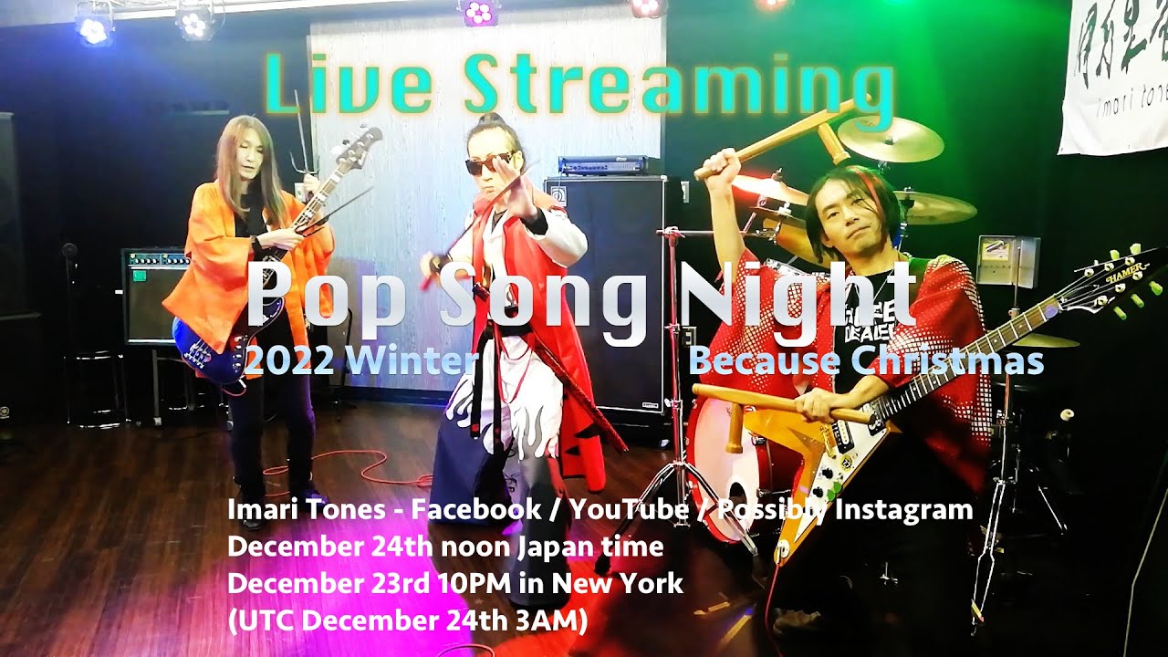 Dec23/24 Live Stream Christmas Pop Song Night (Teaser) - YouTube