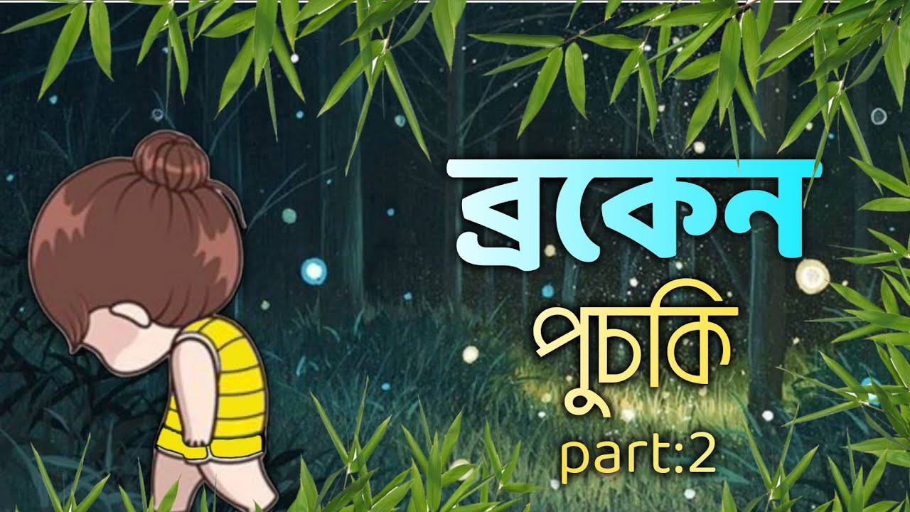 Puchki broken heart। puchki new cartoon।puchki।sifu - YouTube