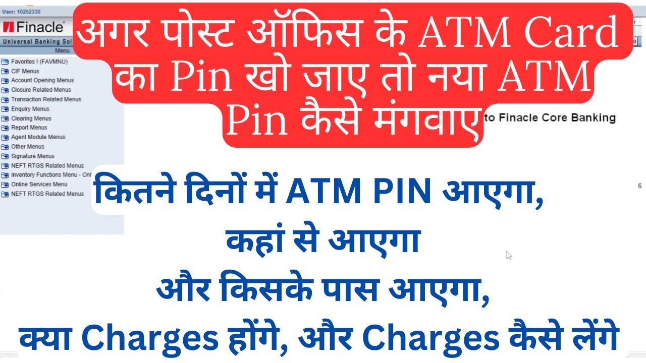 ATM PIN Request in DOP Finacle when customer forgot his old ATM PIN ...