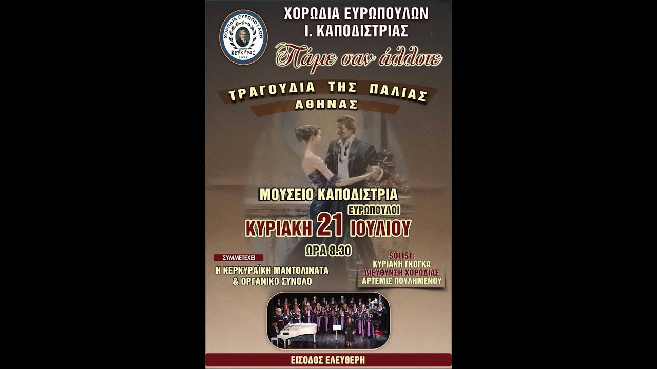 ''Το πρωϊ με ξυπνάς'' - YouTube