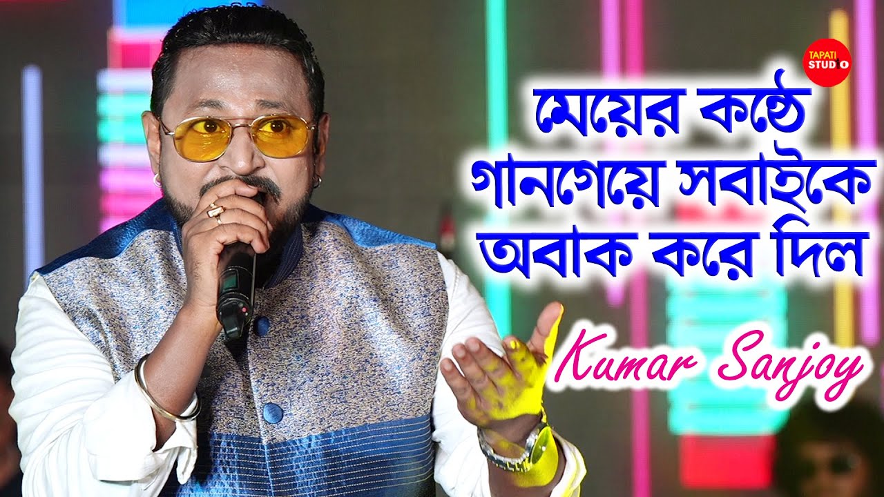 একটা ছেলে হয়ে মেয়ের কন্ঠে গানটি অসাধারণ গাইলো - Tu Tu Hai Wahi | Cover By- Kumar Sanjoy - YouTube