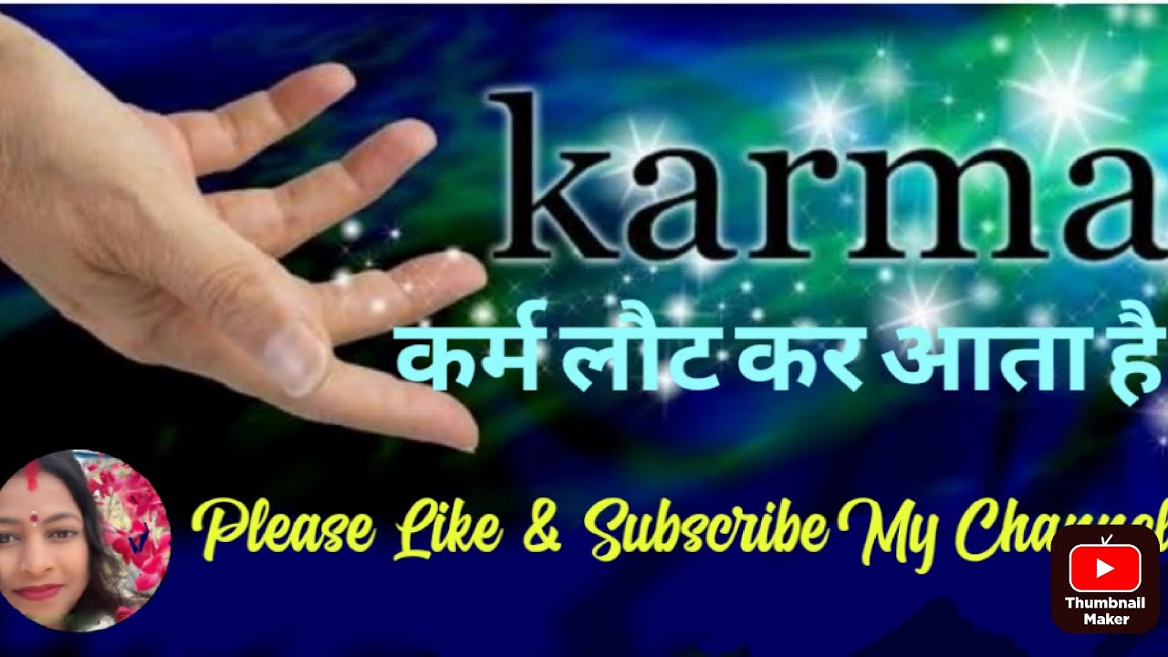 Karma Laut Kar Aata Hai l कर्म लौट कर आता है l#story - YouTube