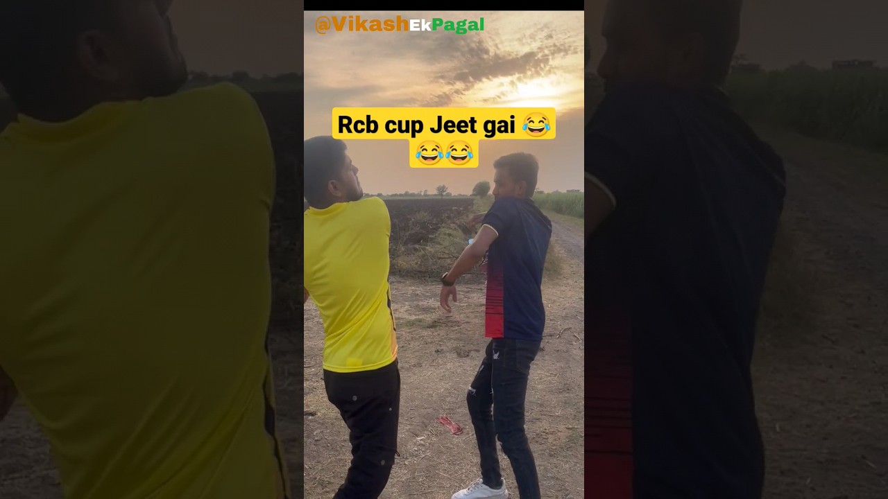 Rcb cup Jeet gai 😂😂😂 !! ipl comedy !! RCB memes !! CSK vs RCB memes ...