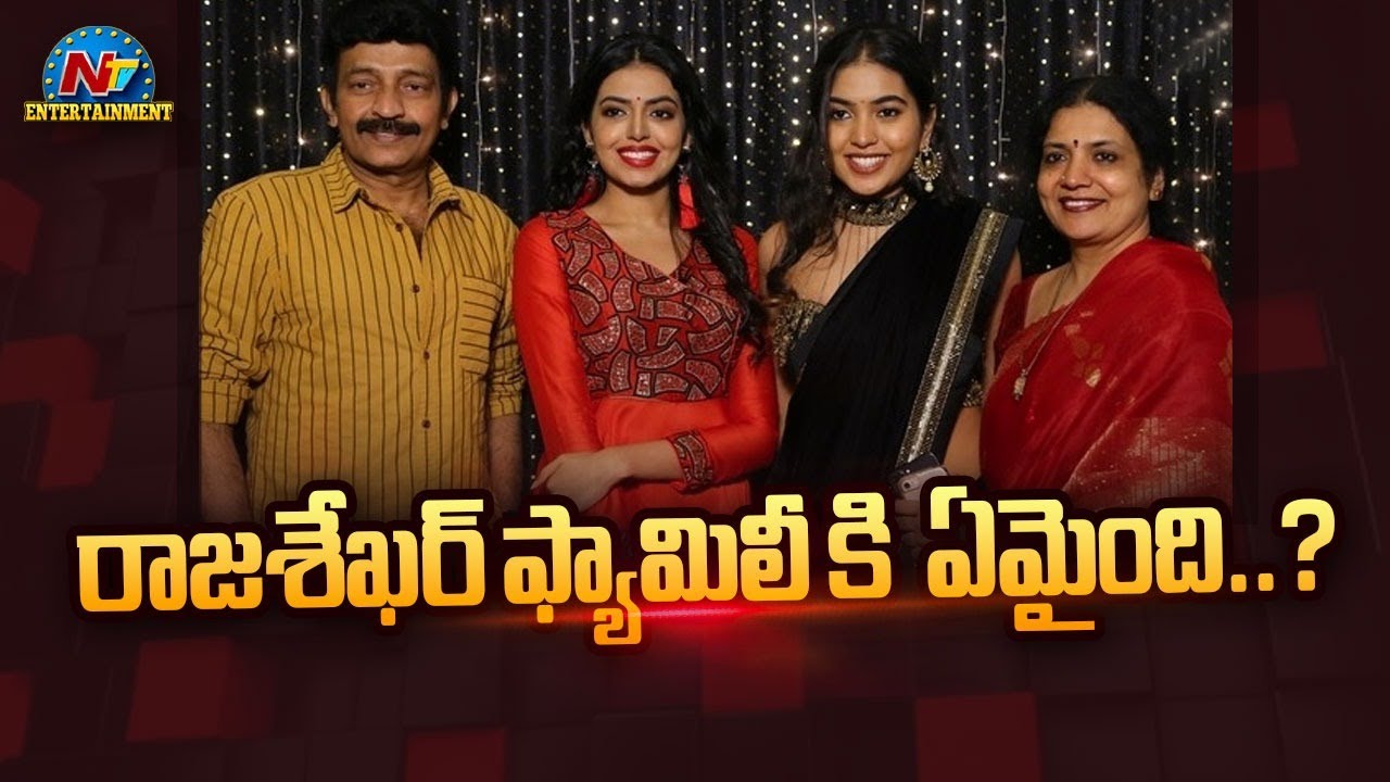 What Happened to the hero Rajasekhar Family | Jeevitha | Sivani ...