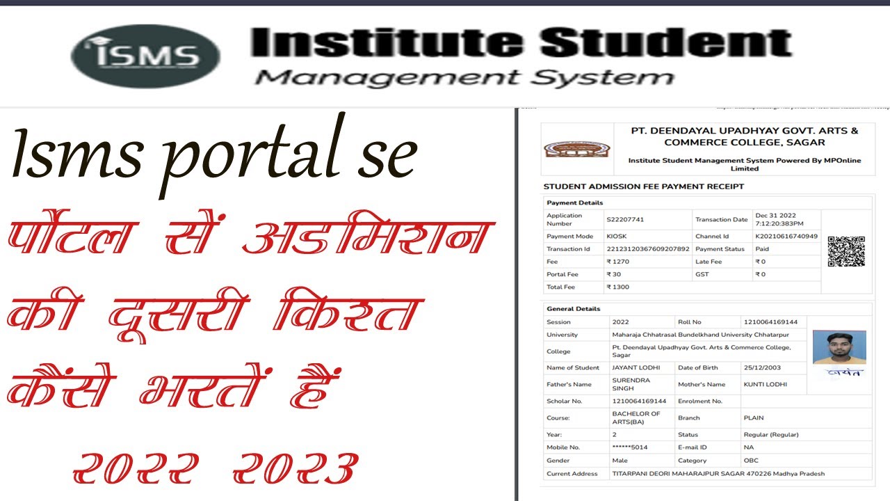 Isms Portal Se Admission Ki second instollemnt kaise bhare 2022-23 First Yr Second yr - YouTube