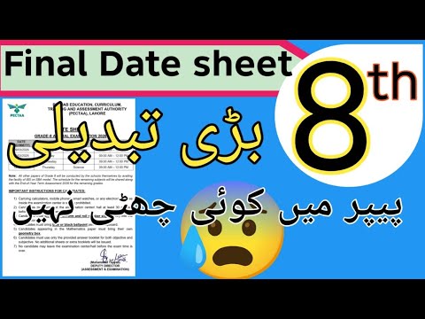 Class 8th Final Date sheet/ 📃 PECTA Date sheet 2026 - YouTube