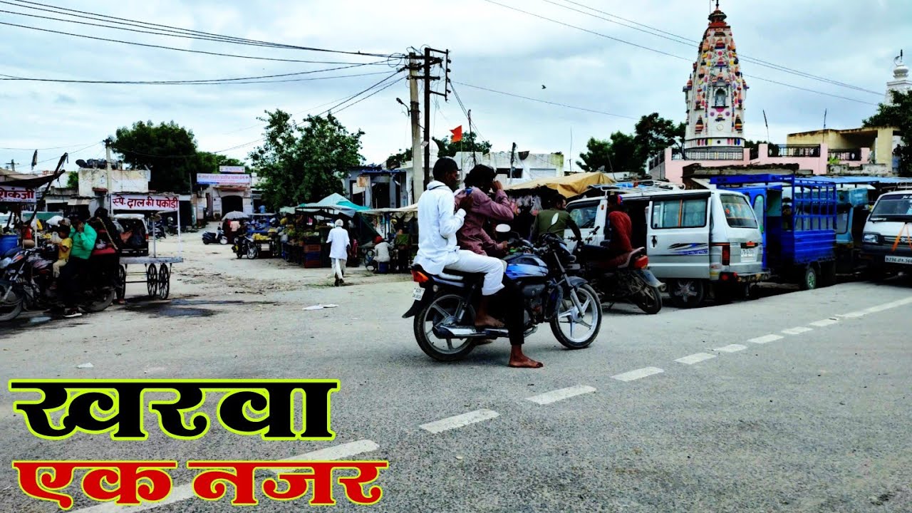 खरवा गांव का वीडियो | खरवा का मौसम | KHARWA KA MAUSAM | KHARWA FORT ...