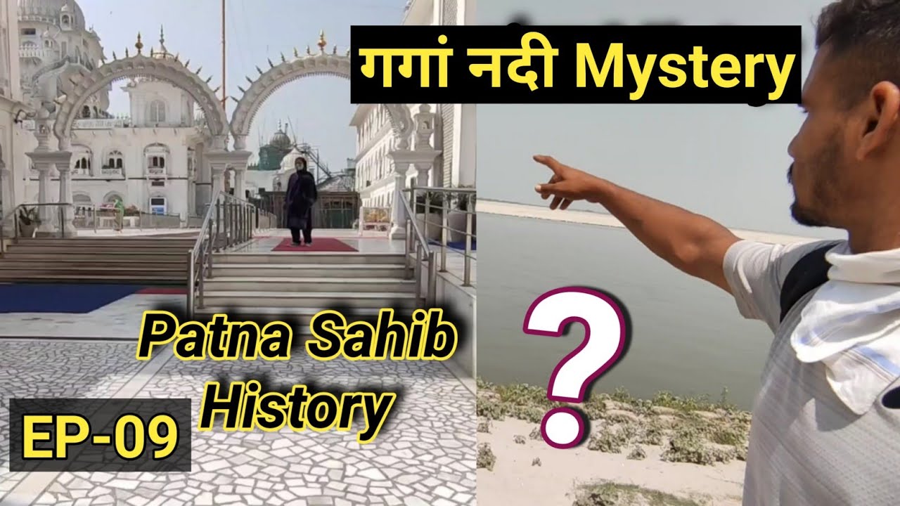 Patna Sahib Gurudwara / A Visit to Patna Sahib Gurudwara / History of ...