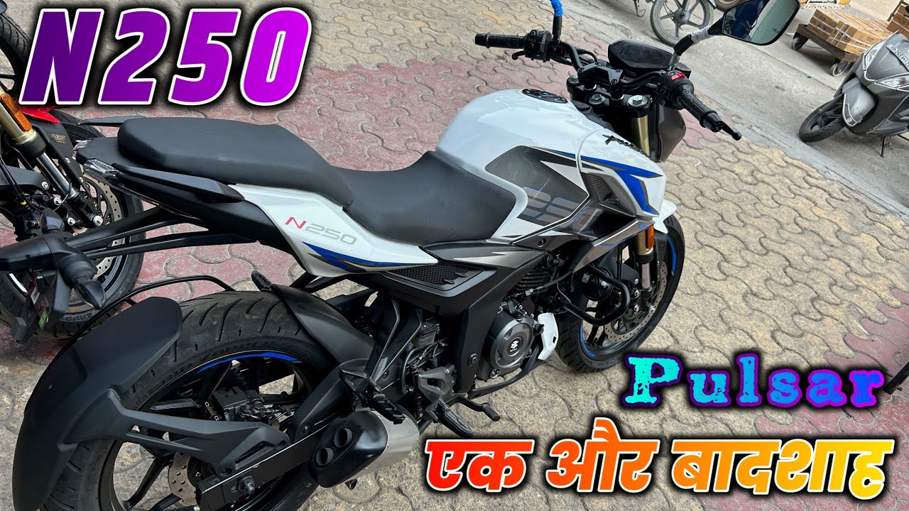 Bajaj Pulsar N250 Now More Powerful🔥 With White Colour | Quick Review ...