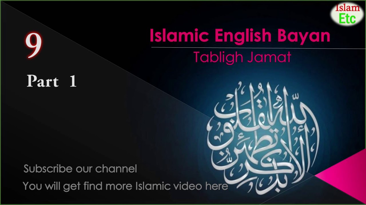 Islamic English Bayan / Tabligh Jamat ( Bayan 1 of 9 ) - YouTube