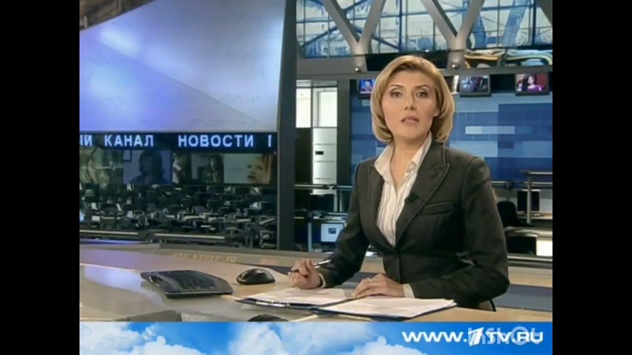 Новости в 09:00 (Первый канал, 30.05.2011) Фрагмент - YouTube