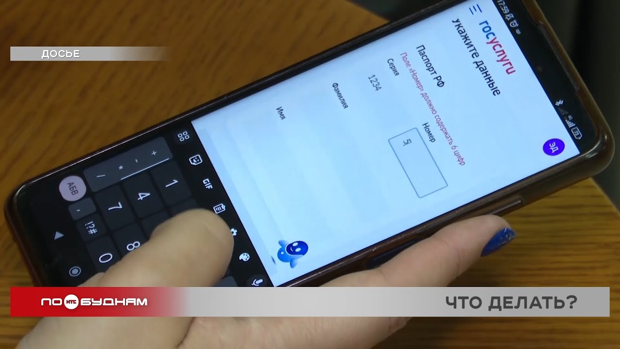 Мошенники взломали аккаунта на Госуслугах алгоритм действий для