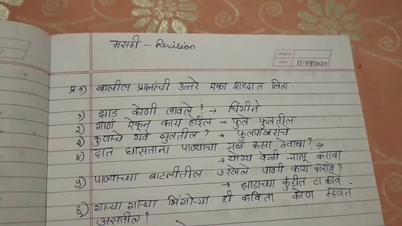 Marathi Revision Questions And Answers Class 4 For Unit Test YouTube marathi-revision-questions-and-answers-class-4-for-unit-test-youtube