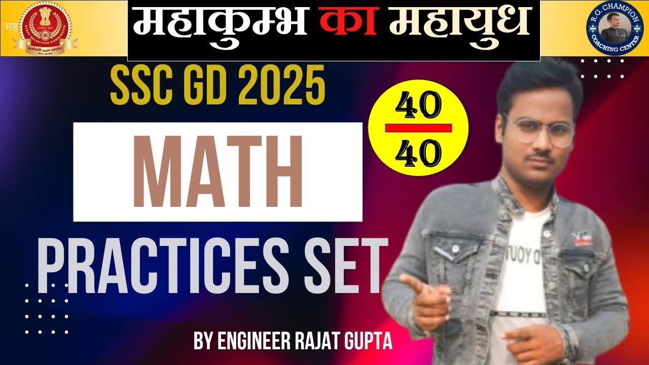 SSC GD 2025 Math Practice Set #sscgd2025math #sscmathtrick #livestream ...