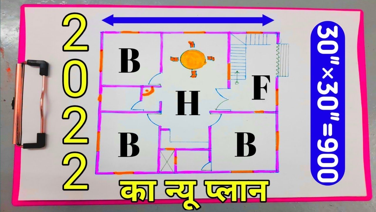 New House Plan || House Designer || Simple House Plan || Ghar Ka Design ...