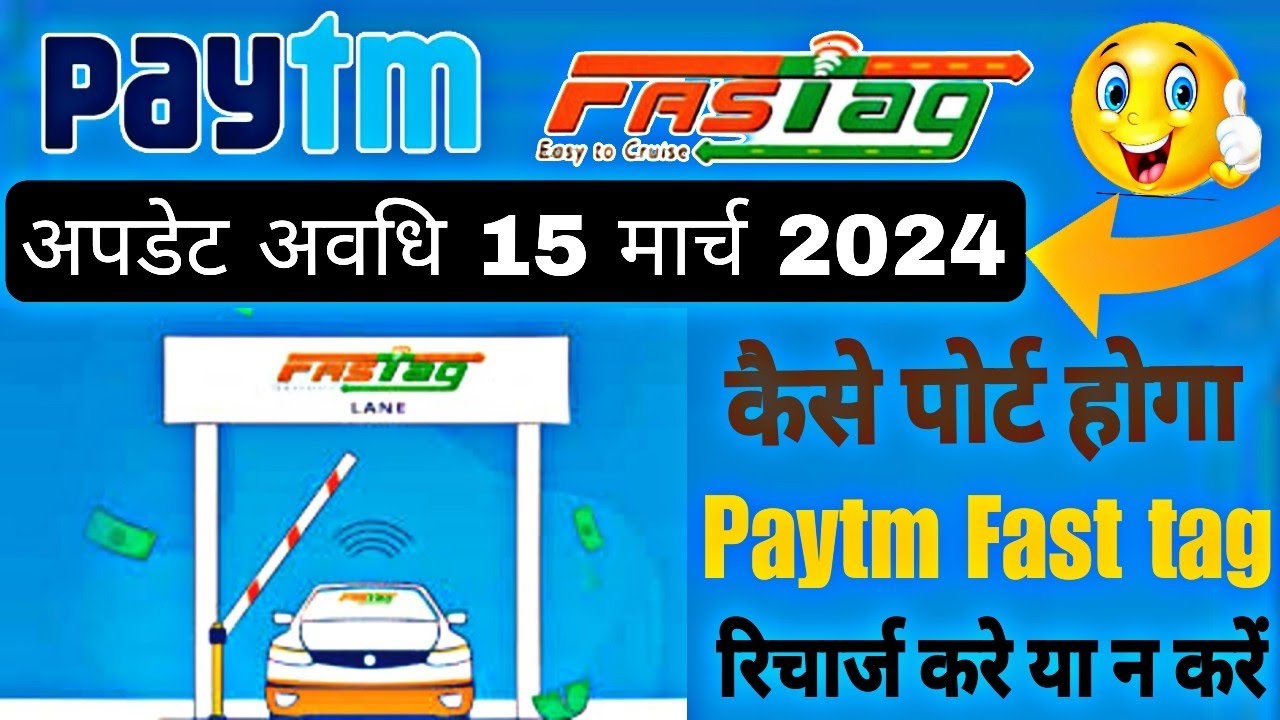 How to transfer paytm fastag to phonepe 2024 |paytm fastag port kaise ...