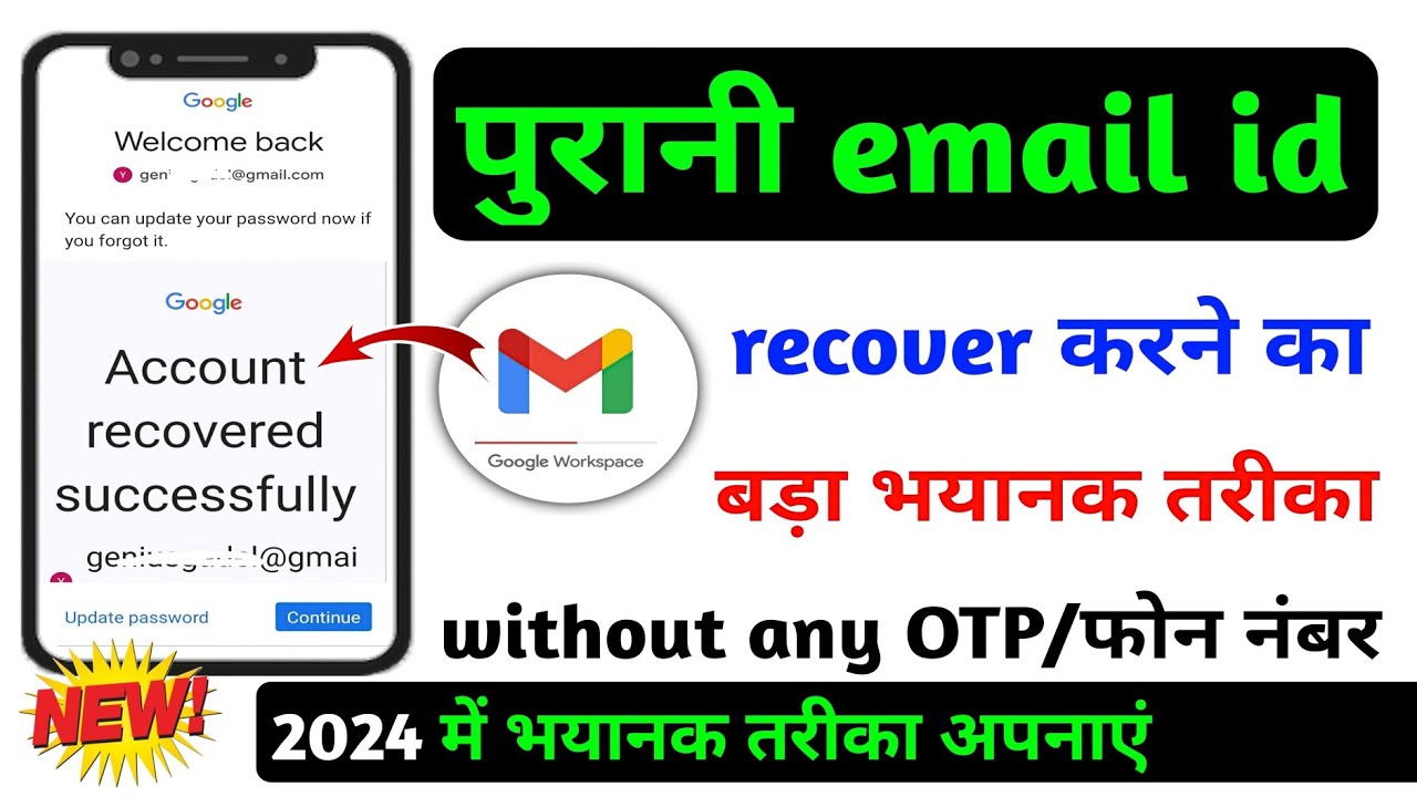 How To Recover Gmail Account Without Number and Password|Gmail ka ...