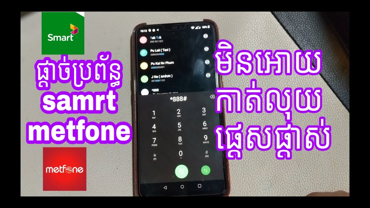 របៀបផ្តាប់ប្រព័ន្ធ smart /metfone កុំអោយកាត់លុយ/ sim smard and metfone ...