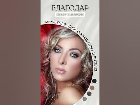 МЕЖДУНАРОДНОЕ СООБЩЕСТВО ДАРИТЕЛЕЙ - YouTube