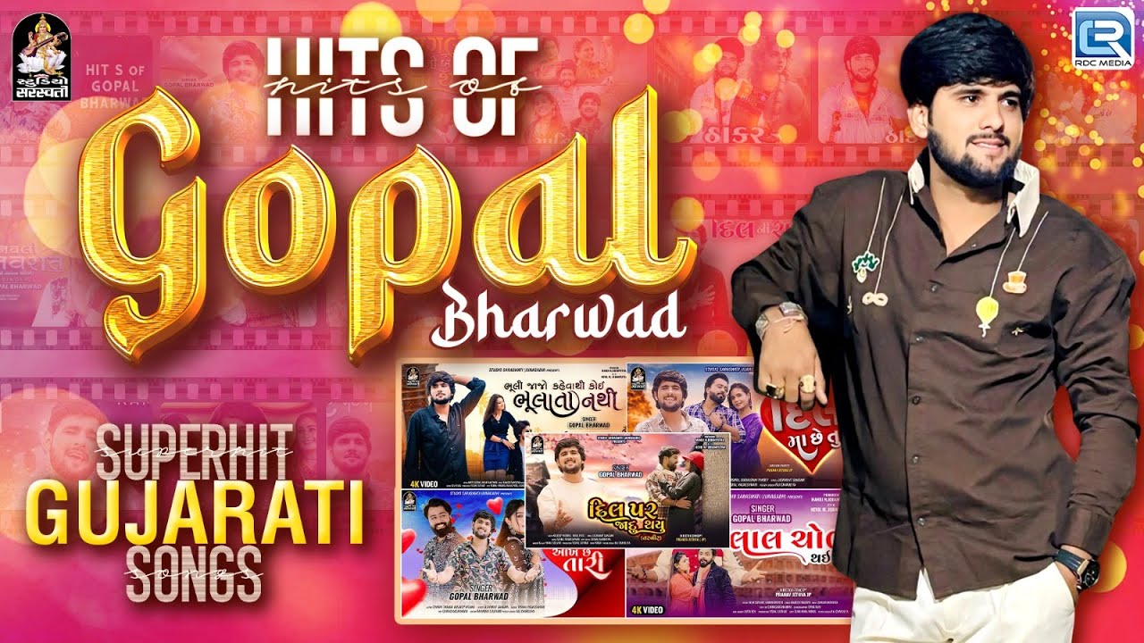 Hits of Gopal Bharwad | Gopal Bharwad | Superhit Gujarati Songs ...