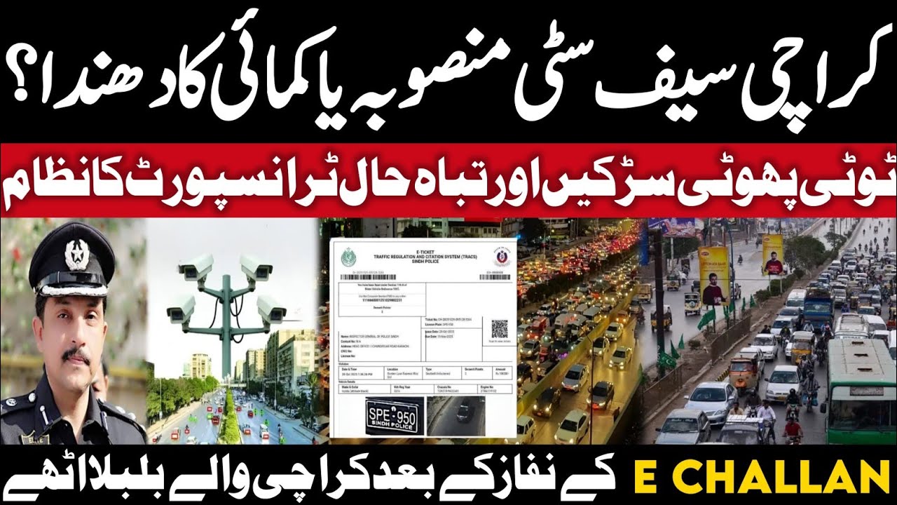 Implementation of e-ticket challan project in Karachi || citizens ...