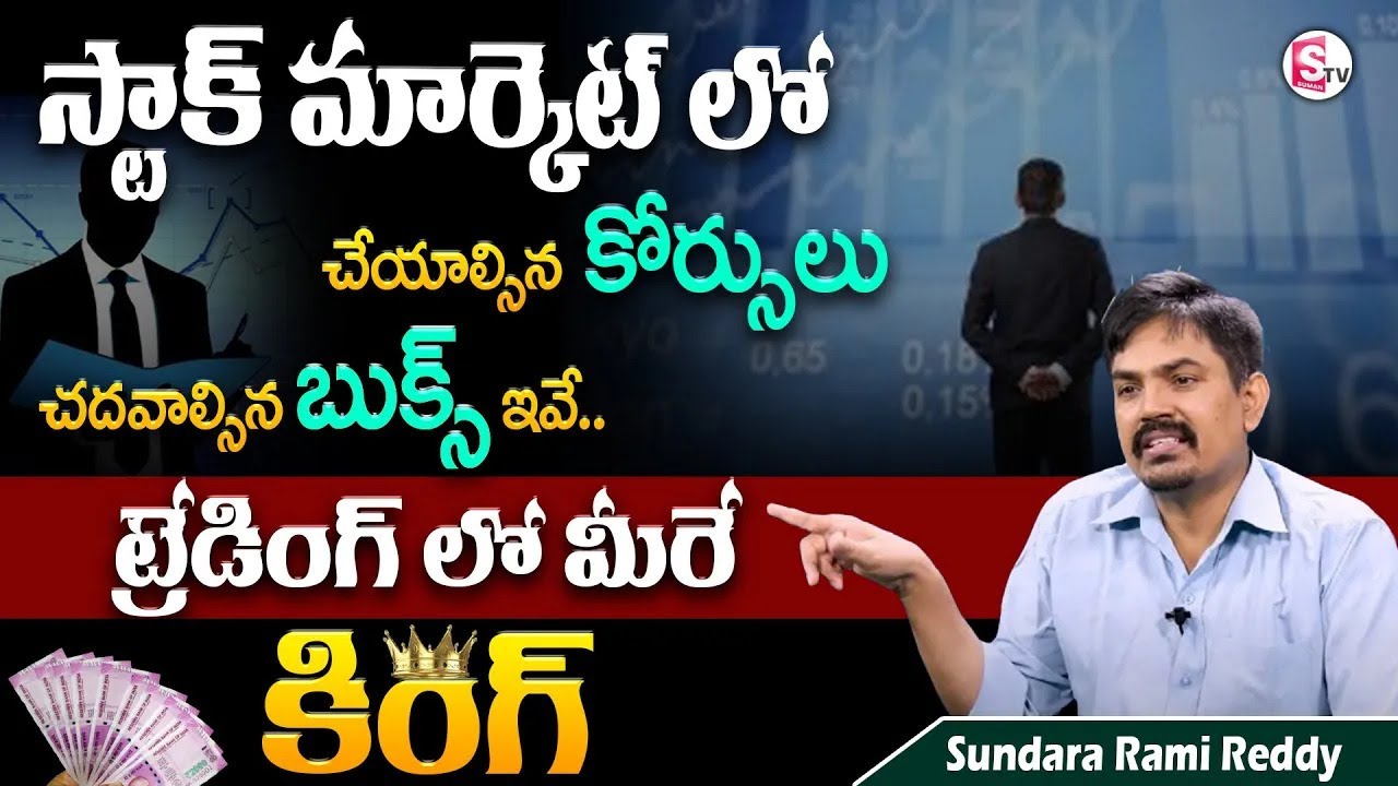 Sundara Rami Reddy - Stock market for beginners | Analysis in Stock ...