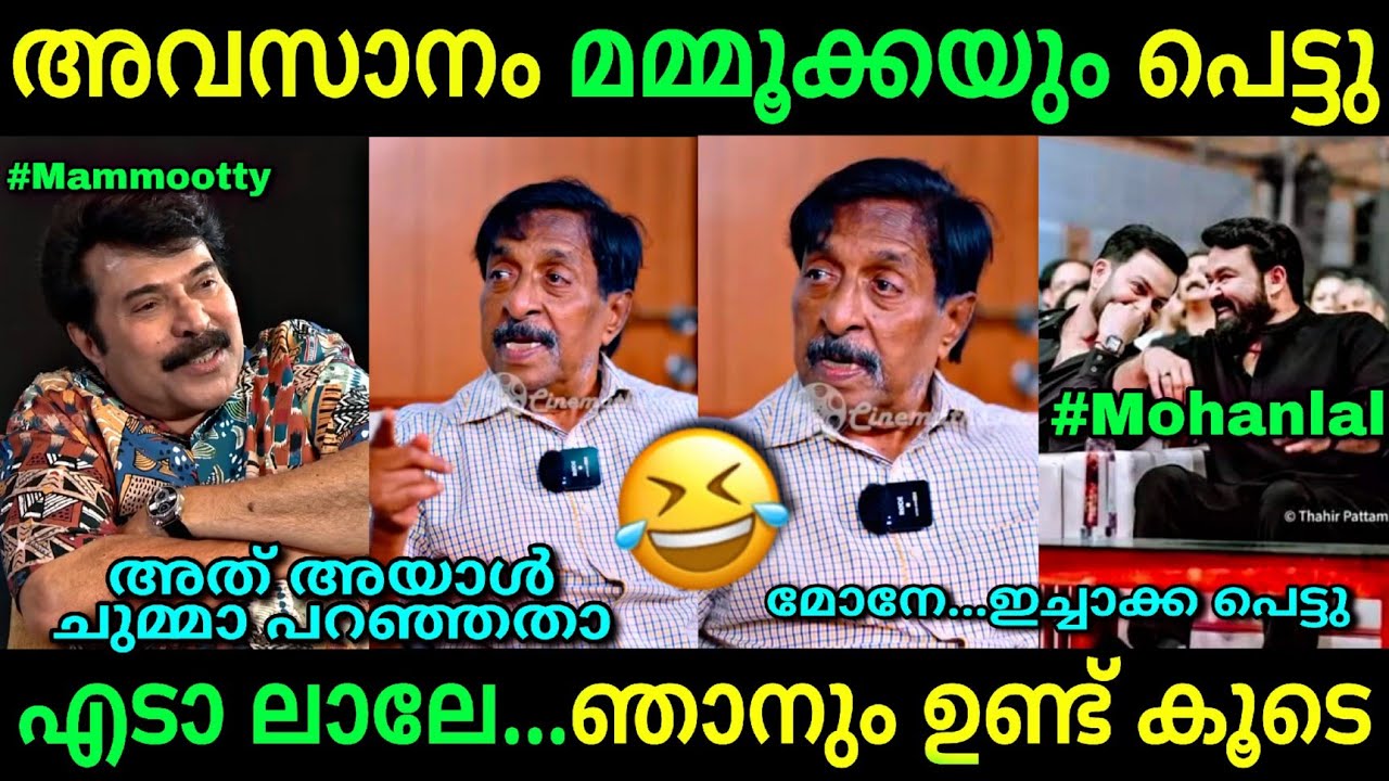അവസാനം മമ്മൂട്ടിക്കും കിട്ടി....😂 | Sreenivasan about Mammootty ...