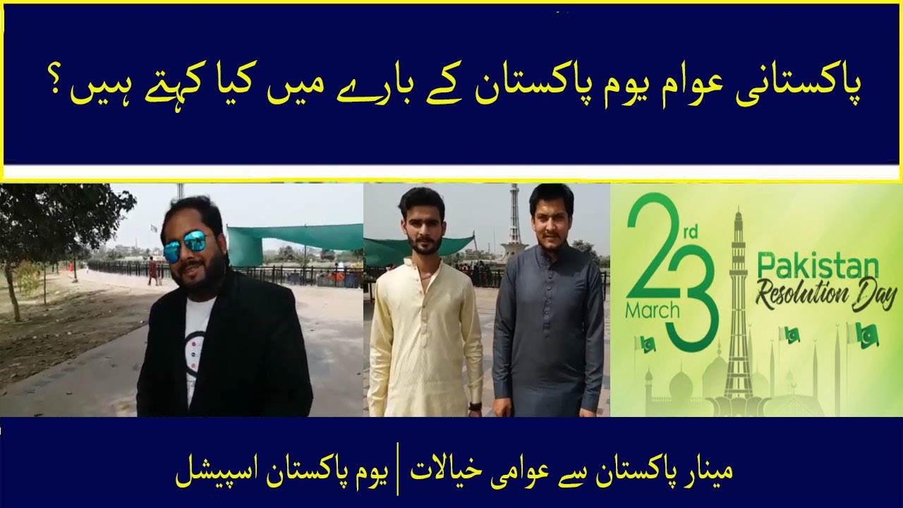 How Pakistanis Celebrate Pakistan Day? | Public Talks | Pakistan Day ...
