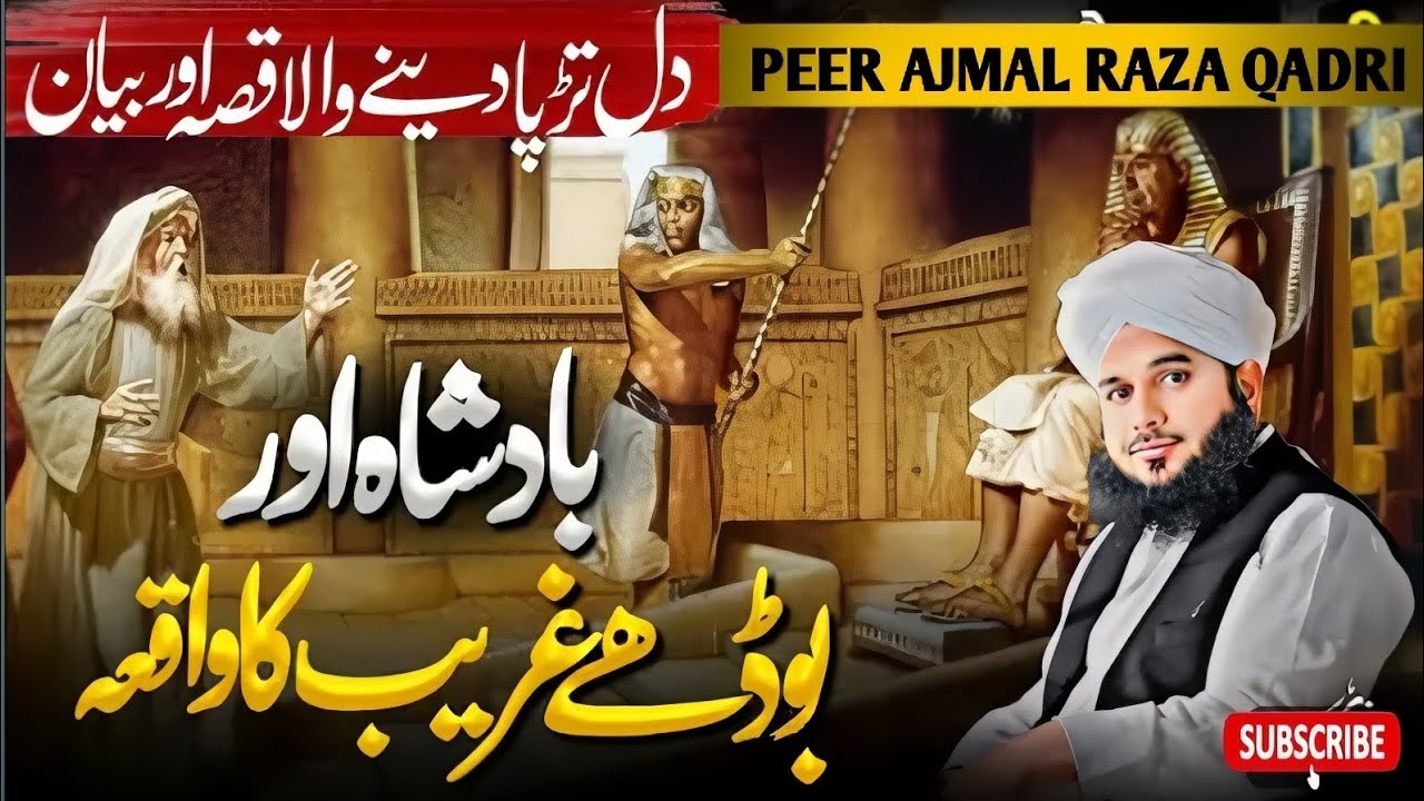 Badsha Or Faqeer Ka waQia || Heart Touching Byan 2k26 || Peer Ajmal ...