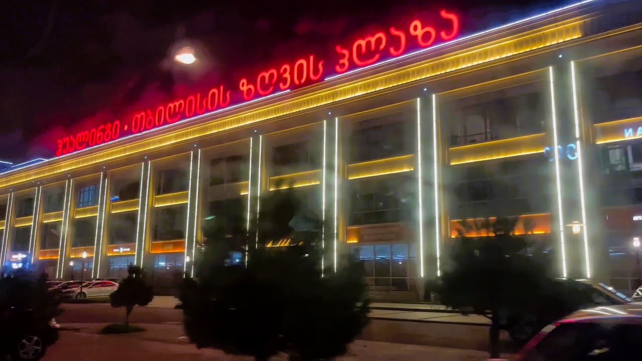 მოგზაურობა ჰუალინგ პლაზაში მეტრო ვარკეთილიდან / Journey From Metro ...