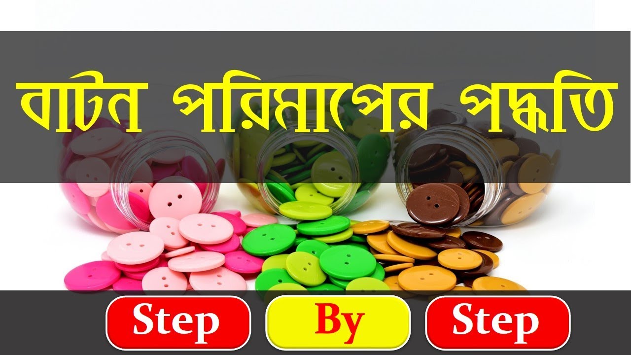 Button Measurement System | Gross | GG | Linge | Line Number | Textile ...