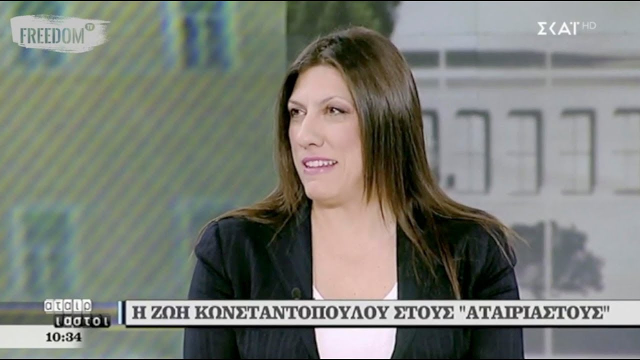 H Ζωή στην πρωινή εκπομπή του ΣΚΑΙ, "Οι Αταίριαστοι" 24-01-2019 - YouTube