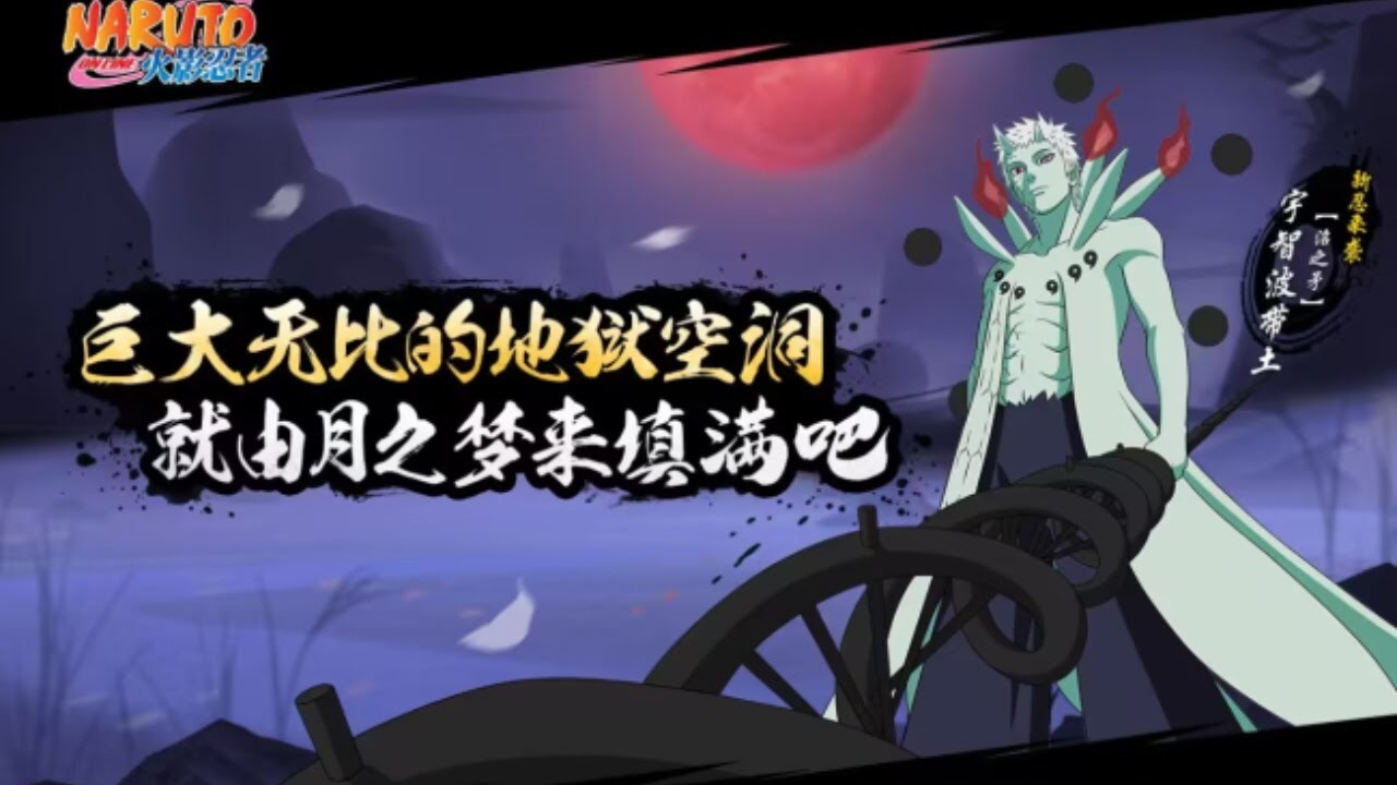 Naruto Online - OFFICIAL FIRST GAMEPLAY New Ninja Obito Nunoboko - YouTube