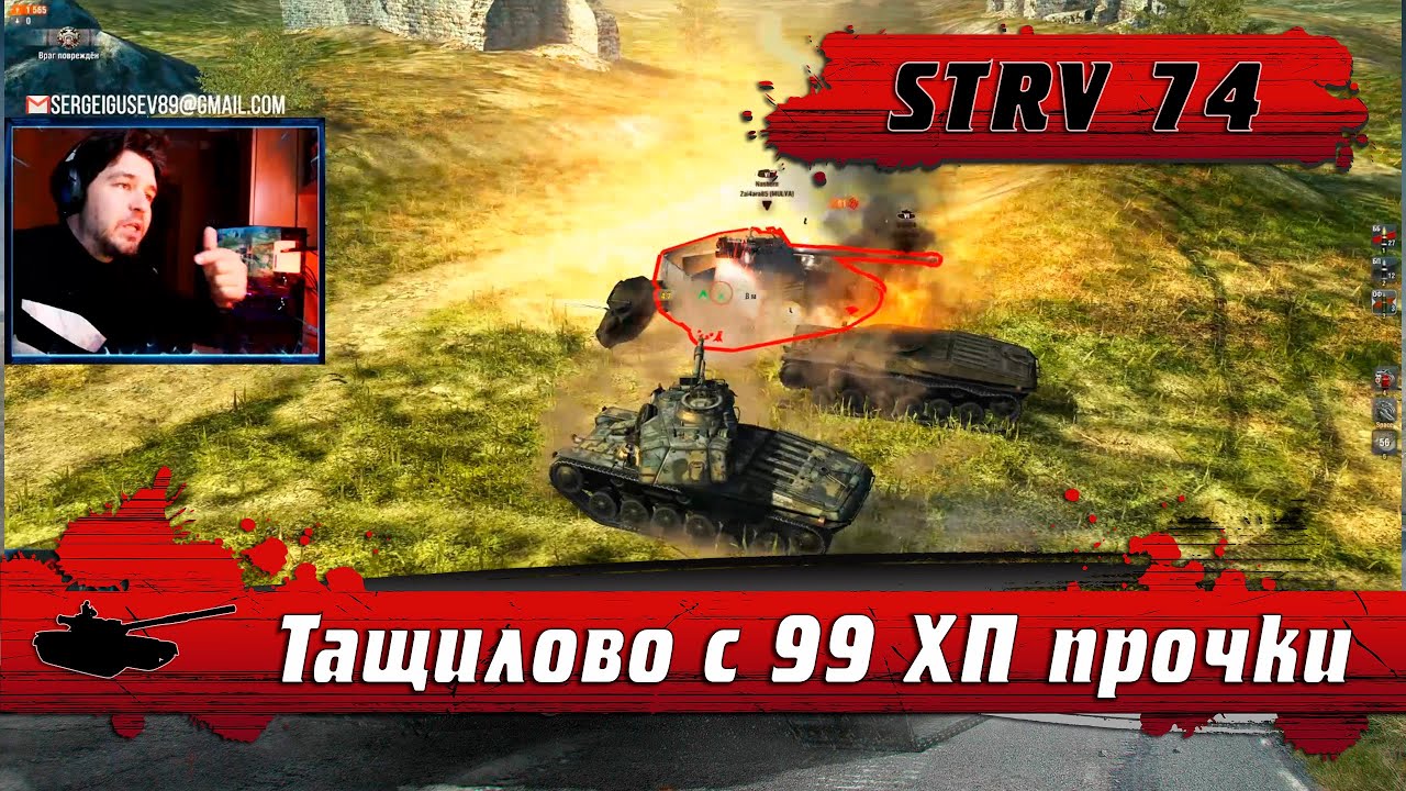 WoT Blitz - Маленький ЗАСРАНЕЦ шестого уровня Новый танк STRV 74 ...