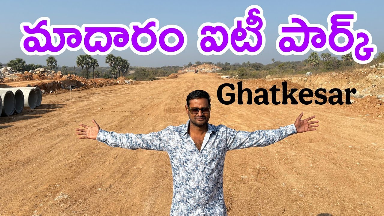 Madharam IT Park | Madharam IT Sez | Ghatkesar | Hyderabad - YouTube