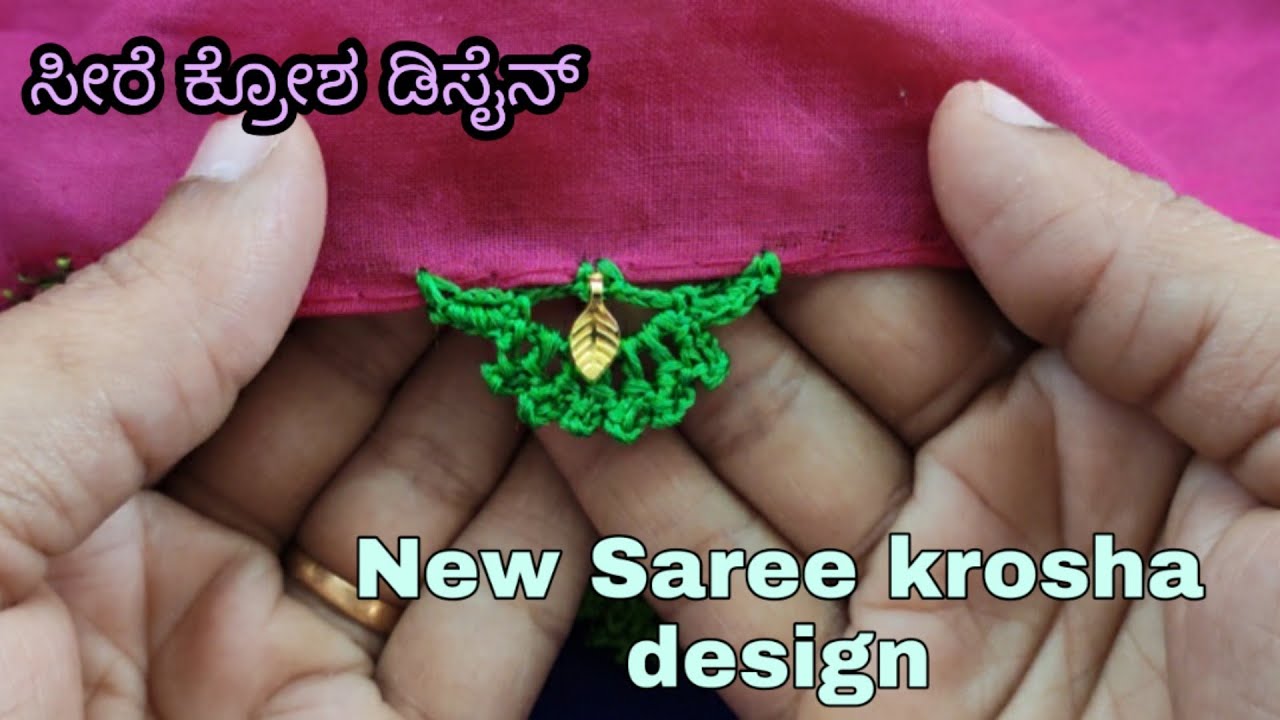 New Saree krosha design - YouTube