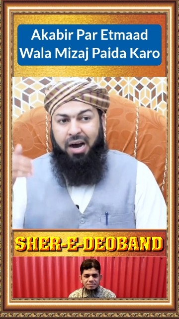 Akabir Par Etmaad #muftiabdulwahidqureshi #islamicstatus #islamicvedio ...