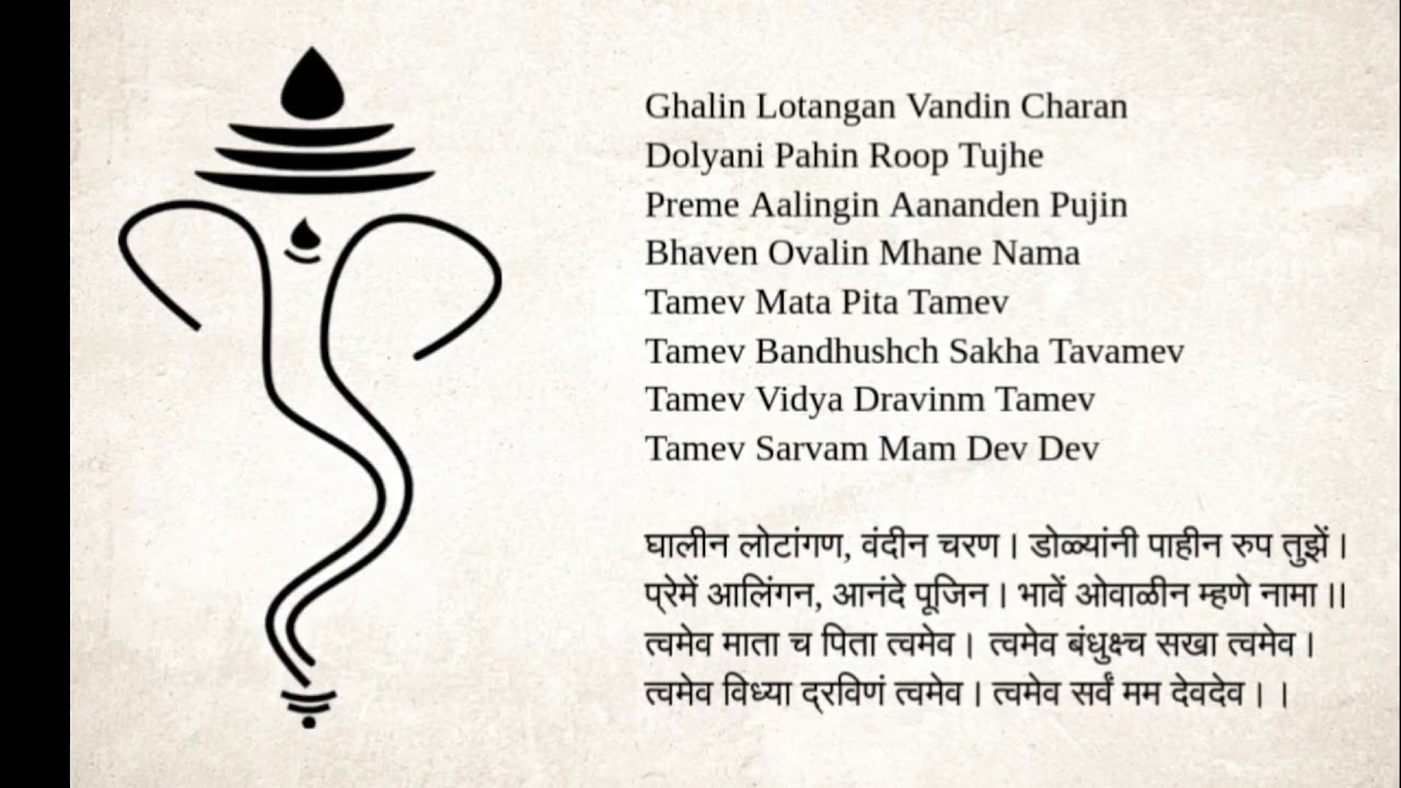 JAI DEV JAI DEV VAASTAV MOVIE GANESH AARTI WITH LYRICS - YouTube