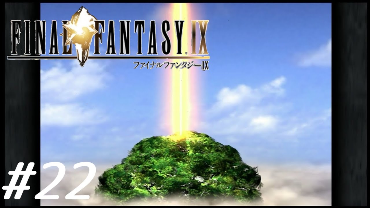 消された一つの街[FF9]#22 - YouTube