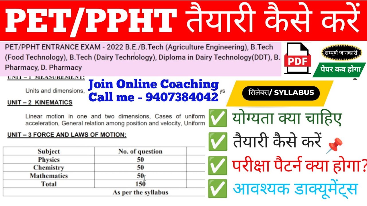 CG PET & PPHT 2023 की तैयारी कैसे करें? | Cg Vyapam PPHT Syllabus 2023 | CG PPHT, PET Previous ...